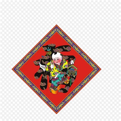恭贺新春PNG图片素材下载 图片编号yxjjrkex 免抠素材网