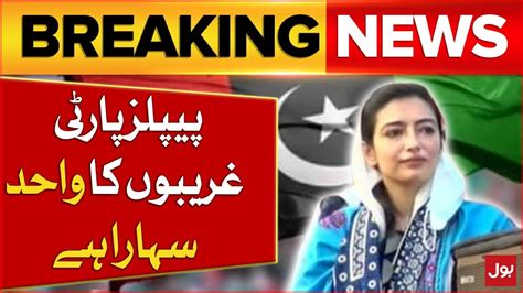 Aseefa Bhutto Zardari Big Announcement PPP Jalsa In Sanghar