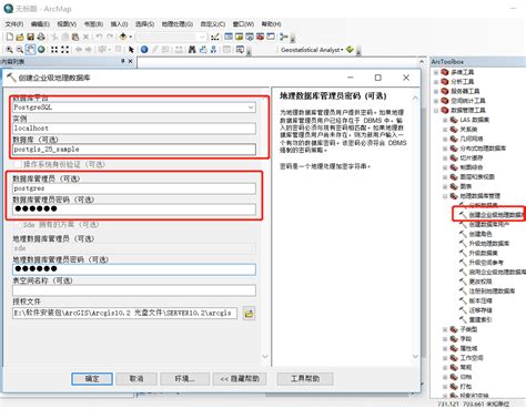 postgresql postgis 在windows10下安装以及与arcgis和qgis的连接步骤完整版 arcmap 将shp导入postgis csdn博客