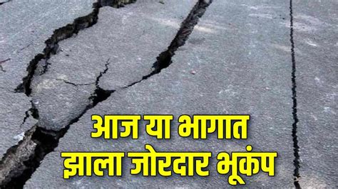 Jaipur Earthquake य भगत झल आज जरदर भकप जणन घय