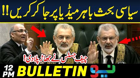 Chief Justice Qazi Faez Isa Silenced The Lawyers 12PM News Bulletin