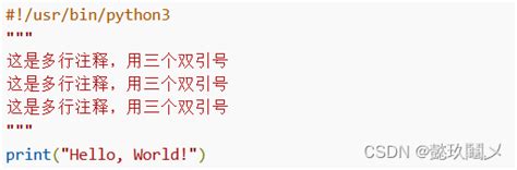 python3 注释与运算符 菜鸟教程（四） 多行注释 以三个连续的引号 或 开始和结束 之间的内容都被视为注释。 csdn博客