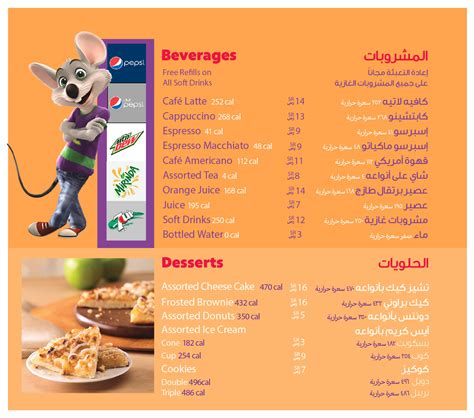 Chuck E Cheese S Menu Menu For Chuck E Cheese S Conc NBKomputer