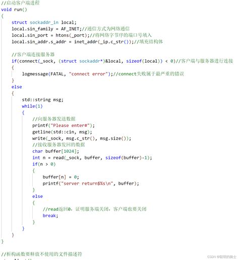 socket套接字——tcp协议 tcp socket csdn博客