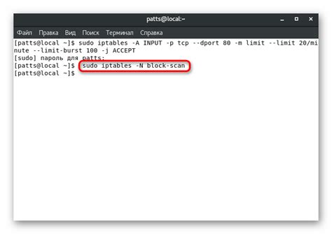 Конфигуриране на iptables в CentOS 7