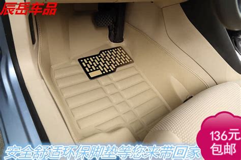 别克新老君威君越昂克拉英朗GT Xt大包围专用汽车脚垫环保舒适 小飞鱼0816