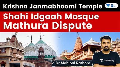 Mathura Krishna Janmabhoomi Temple Shahi Idgah Masjid Dispute l मथर