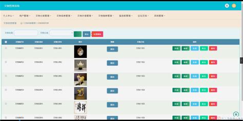 [附源码]java毕业设计文物管理系统（系统 lw） javaweb文物信息管理系统 csdn博客