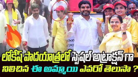 Nara Lokesh Mind Blowing Crazy