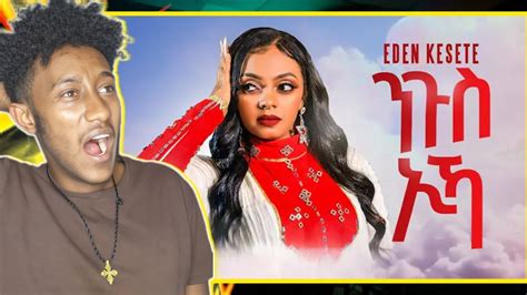 Eden Kesete Ngus Ika ንጉስ ኢካ New Eritrean Music 2024 OFFICIAL MUSIC