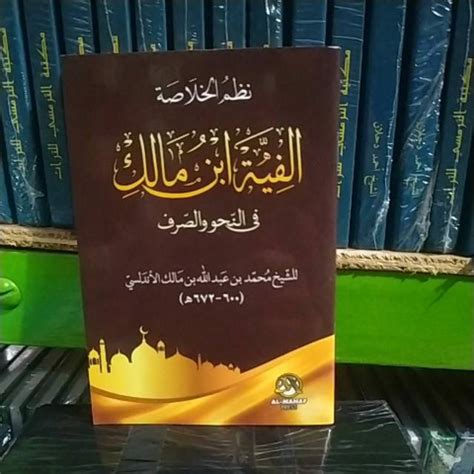 Jual Nadhom Alfiyyah Ibnu Malik Ukuran Saku Shopee Indonesia