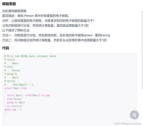 leetcode mysql刷题——day1 mysql as statistic csdn博客