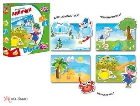 Игры с магнитами липучками прищепками шнуровкой наклейками Vladi