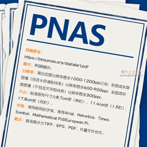 sci期刊对图片有什么要求 期刊之家