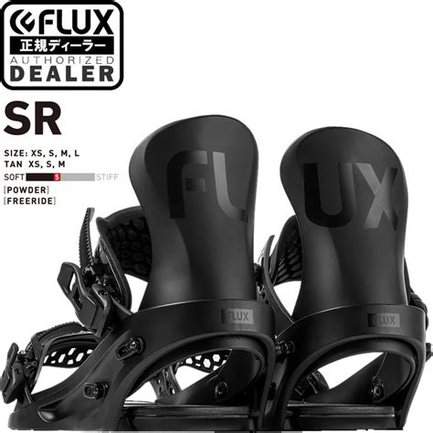 楽天市場23 24 FLUX フラックス SR エスアール パウダー 国内正規品 送料無料ソサイアティソル03