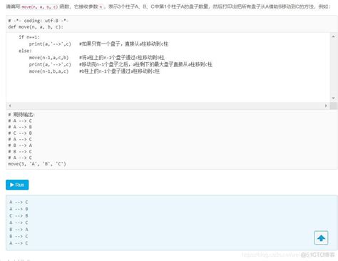 python声明一个函数必须等于一个浮点数 python函数声明与定义 mob64ca13ff5b03的技术博客 51cto博客
