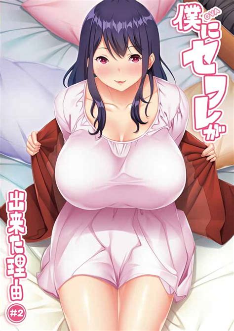 Boku ni Sexfriend ga Dekita Riyuu Episódio 2 Anime Hentai Anime