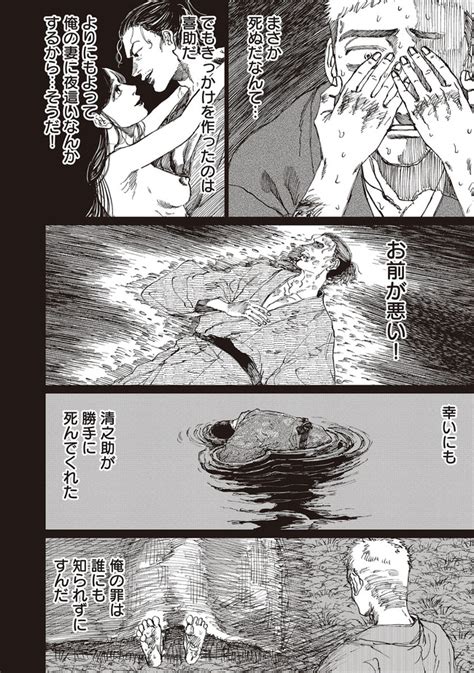 大蛇に嫁いだ娘 18話② 無料漫画詳細 無料コミック Comic Top