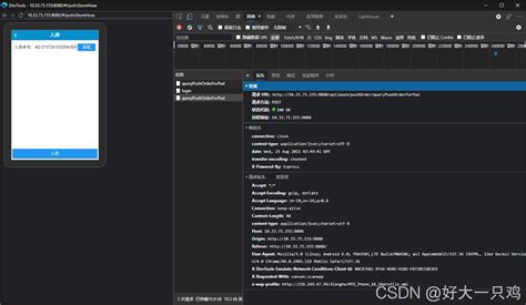 android webview 电脑端调试方式 电脑调试android webview csdn博客