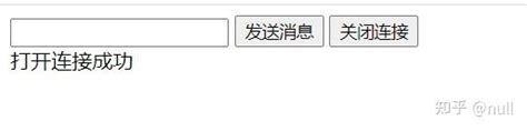 spring boot整合websocket实现实时消息推送 知乎