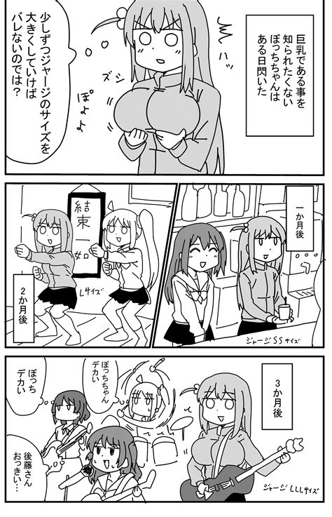 Gotoh Hitori Kita Ikuyo Ijichi Nijika And Yamada Ryo Bocchi The Rock Drawn By Kyousaru