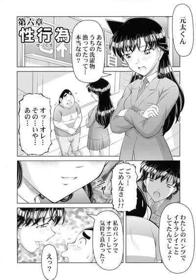 Meitantei Conan Suiri Science Seikyouiku Nhentai Hentai Doujinshi And Manga