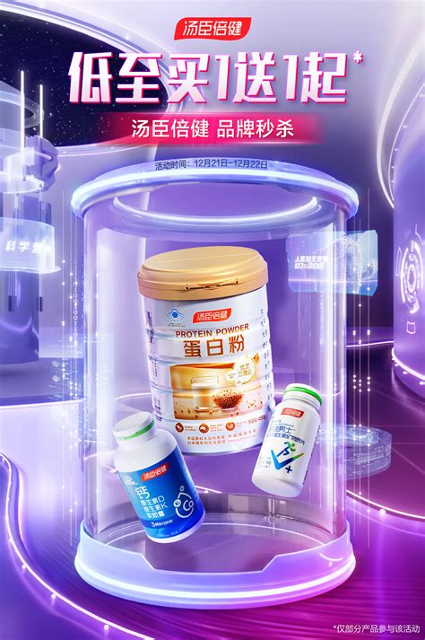 汤臣倍健京东自营旗舰店