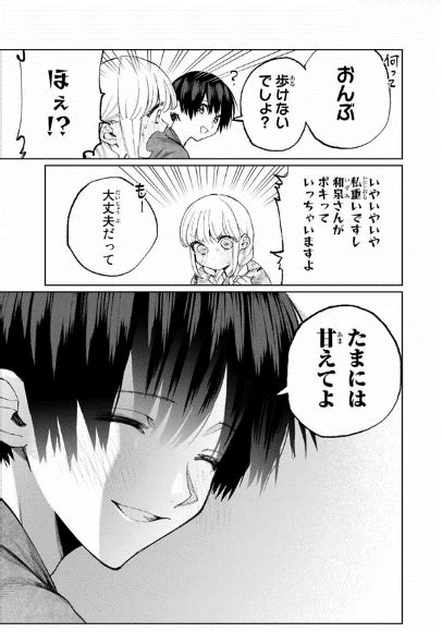 尊すぎるカップルよ永遠に 可愛いだけじゃない式守さん完結記念 式守さんと和泉くん恋と青春の軌跡 マガポケベース