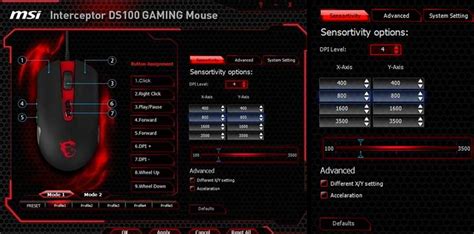 Msi как настроить мышку