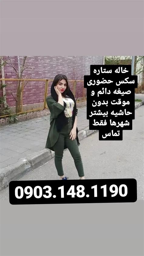 Pin on سکس حضوری صیغه دائم و موقت فقط تماس