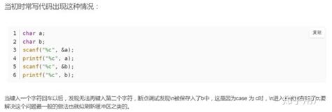 请问scanf函数的工作原理是什么？ 知乎