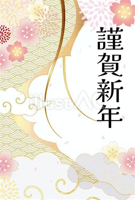 辰年年賀状2白龍イラスト No 24507815無料イラストフリー素材ならイラストAC