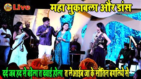 सन दरद जब हद स बडल त दवई हल pawan singh anupma yadav श
