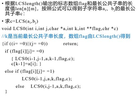 算法设计与分析复习笔记第三章动态规划 multistage graph csdn博客