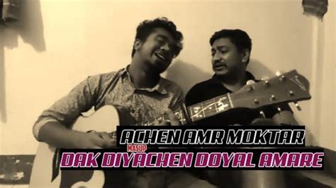 ACHEN AMR MOKTAR X DAK DIYACHEN DOYAL AMARE MASUP Bangla Song YouTube
