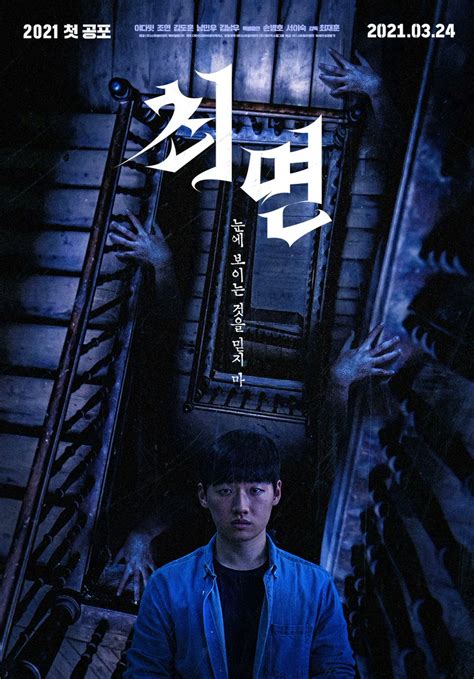 K Drama Menfess On Twitter Kdm Tw Horror Guys Sender Abis