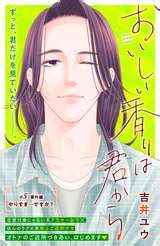 おいしい香りは君から 分冊版 番外編 5 吉井ユウ 無料試し読みも漫画電子書籍のソク読み