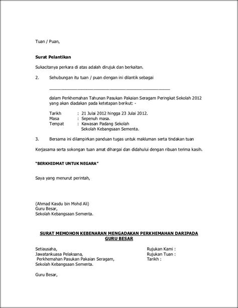 Contoh Surat Permohonan Distributor Tidak Memerlukan Gudang Surat