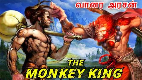 The Monkey King Sun Wukong Chinese Hanuman YouTube