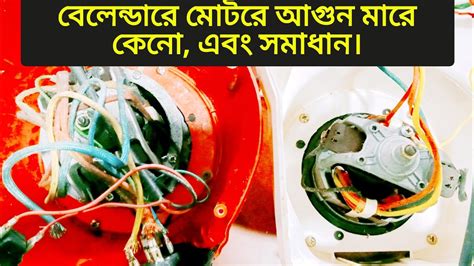 How to Mixer Blender Repair Repair Mixer Blender Armecher খব সহজ