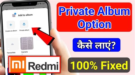 Mi Redmi Gallery Private Album Option Not Showing Private Album Not