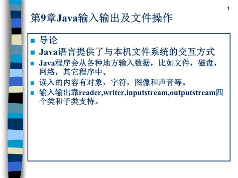 java在控制台输出以下图形 java输入输出【相关词 java控制台输出当前时间的图形】 csdn博客