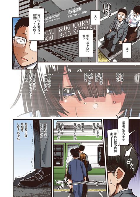 定位置 フルカラー版どじろー 通勤でいつも居合わせるJKが俺の鞄でオナニーしてる エロカミカグラ