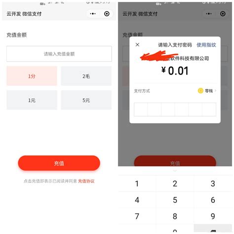 5分钟实现微信云小程序支付功能（含源码） 微信开放社区