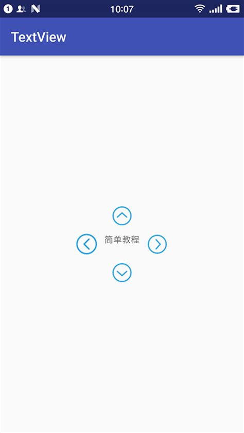 android textview 文本框 android 基础教程 简单教程，简单编程