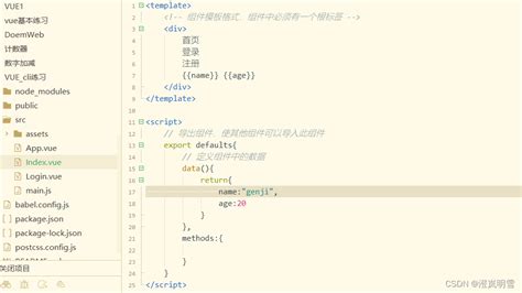 vue cli脚手架项目的初步创建与配置 csdn博客