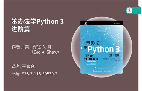 推荐几本python好书！ python书籍 自动化 项目 csdn博客