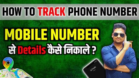 How To Track Phone Number Location Mobile Number Se Details Kaise