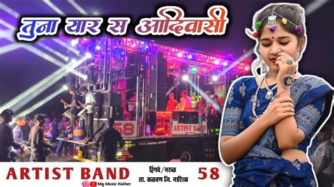 Tuna Yar S Aadiwasi Song By Artist Band