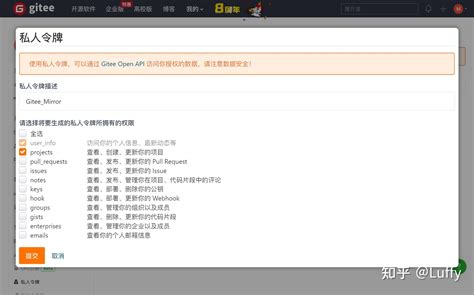 将一个项目提交到gitee自动同步到github（github与gitee保持同步） 知乎